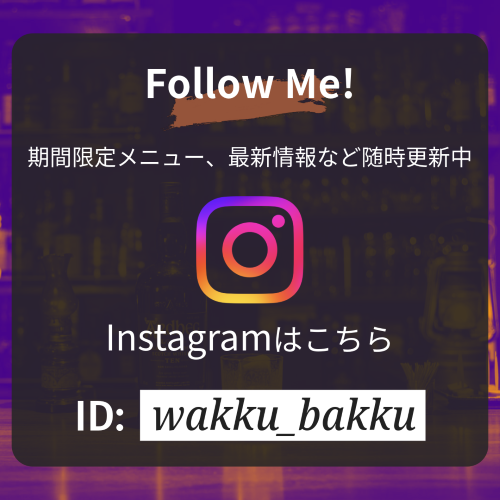 三軒茶屋で楽しく夕飯するなら鉄板バル【BAR&GRILL WAKKU BAKKU】